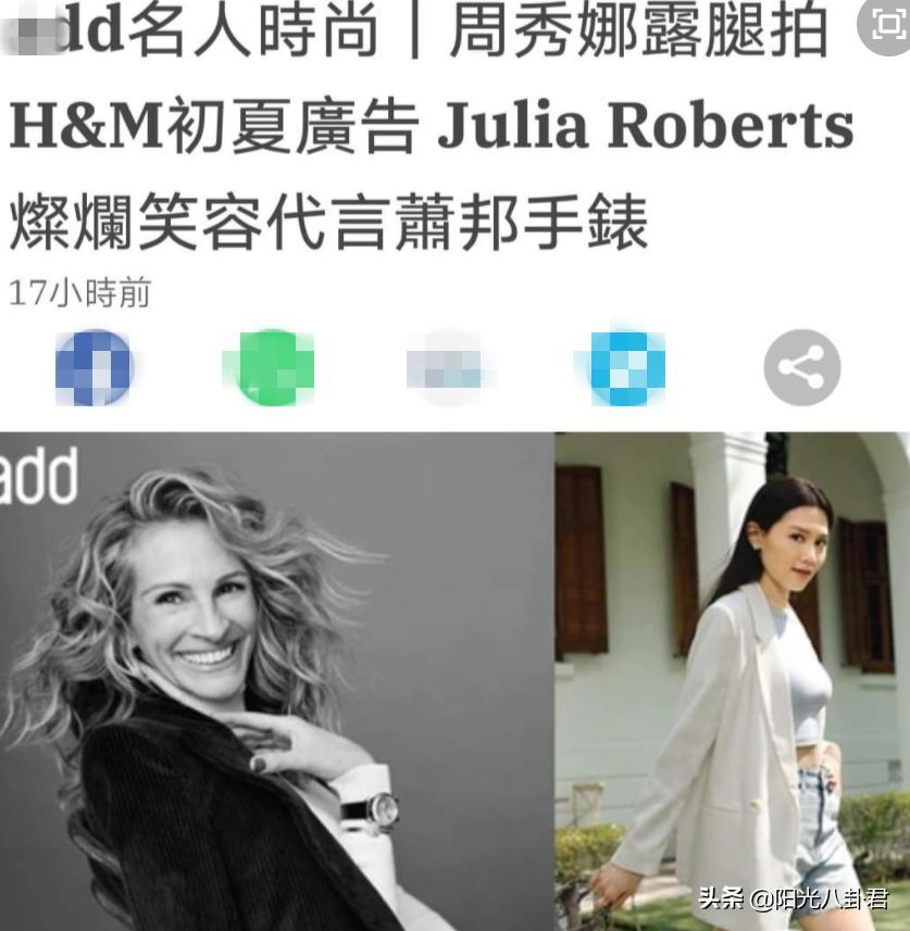 No bottom line!Zhou Xiuna missed the endorsement HM, secretly posted ...