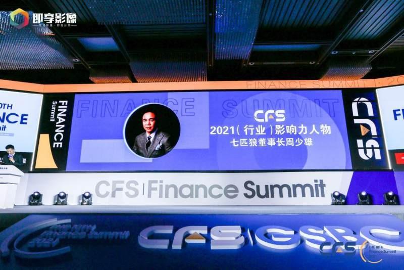 Seven wolves: high-quality standards create high-quality development of ...