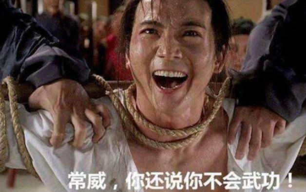 Chang Wei, also said you don't know how to martial arts - iMedia