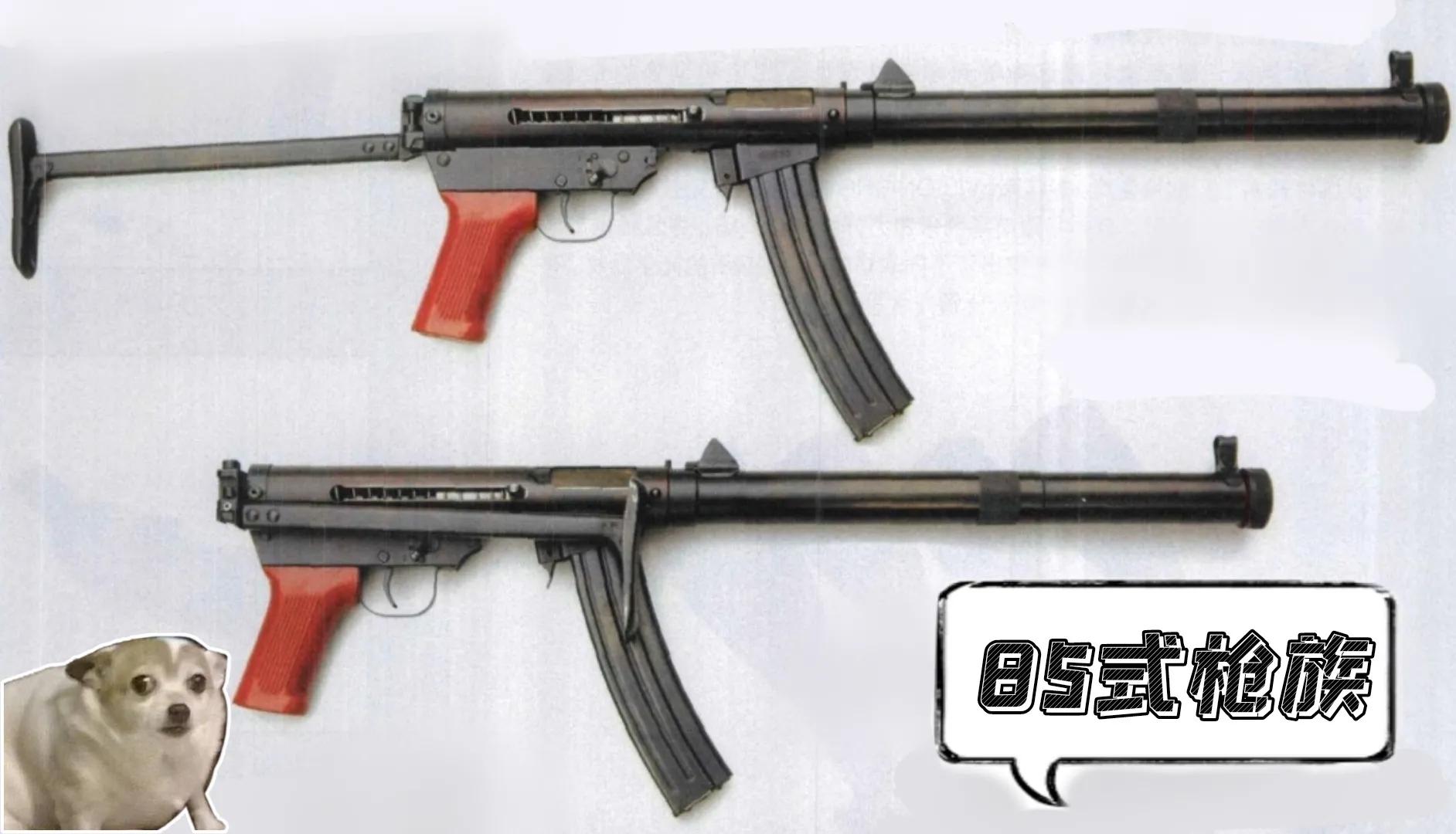 The history of domestic submachine gun development IV (Type 85 gun ...