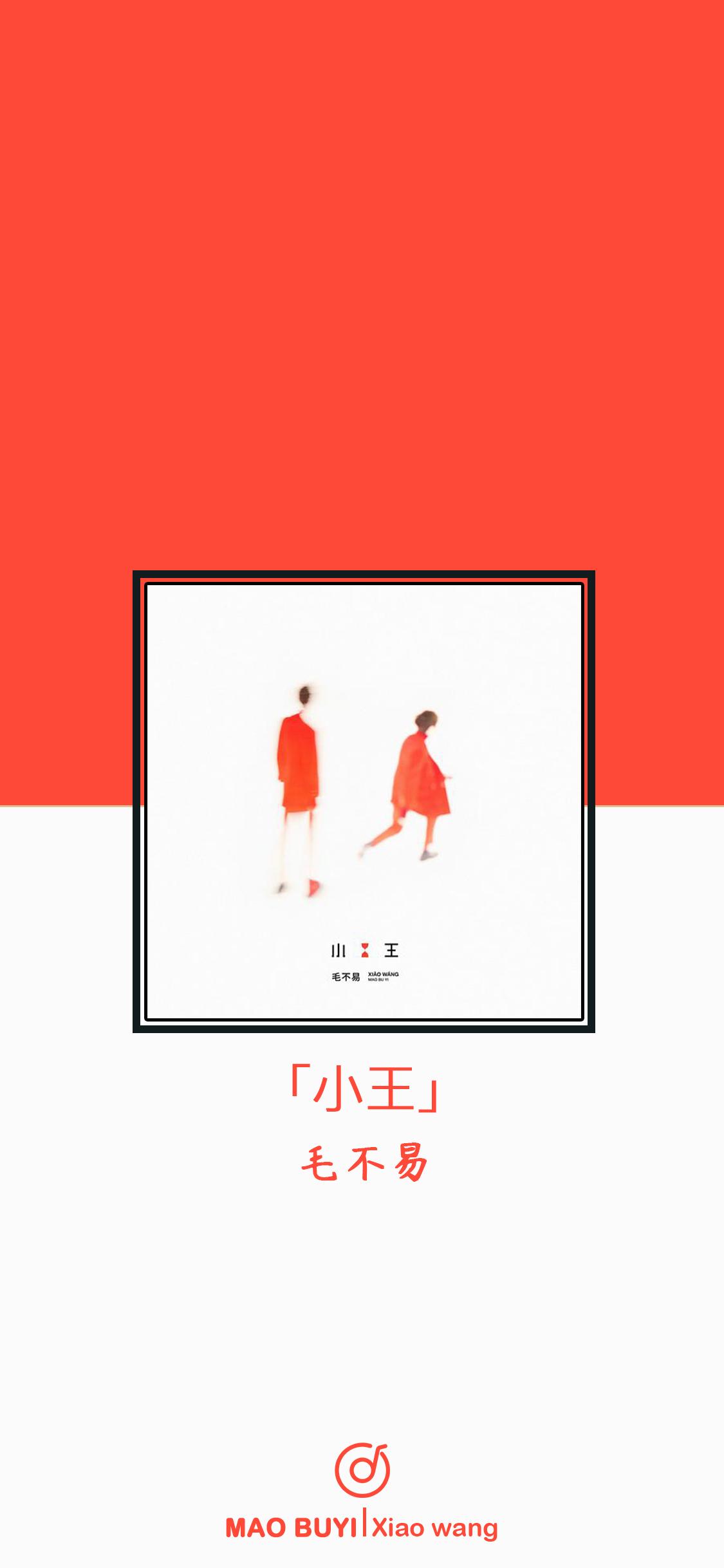 Superstar Mao is not easy to make homemade wallpapers - iMedia