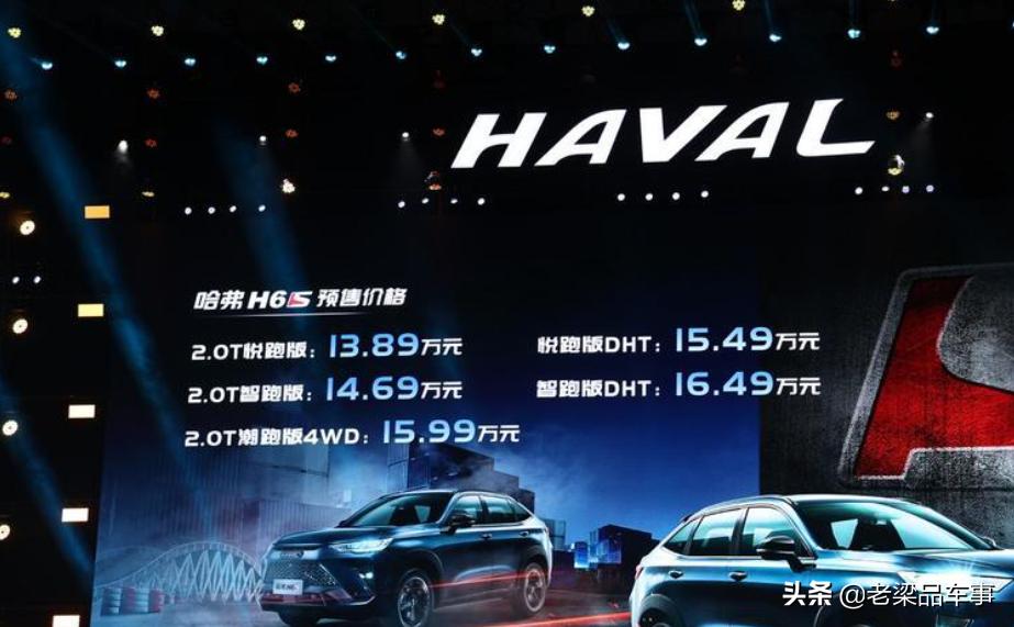 Great Wall version of BMW X6, Haval H6 push sports version H6S, 1.5T/2.0T power, full coupe ...