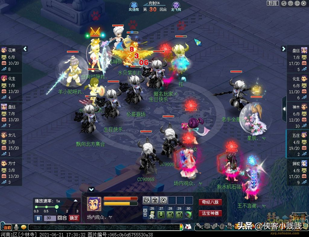 179 Lianwu God Altar Summary: Pansidong stands out, and the lineup is ...