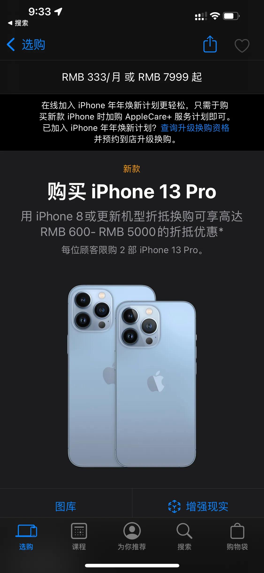 Iphone official website purchase guide - iMedia