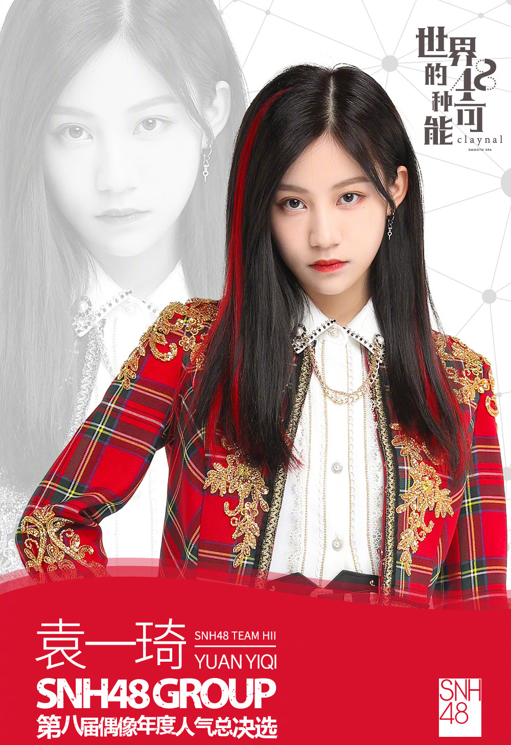 SNH48 Annual Finals: Shen Mengyao is third, Sun Rui is the first, and ...