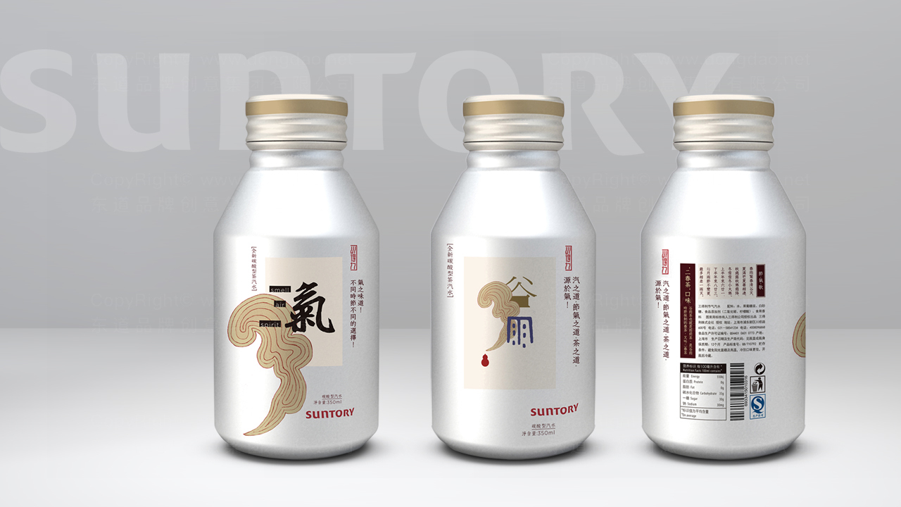 Suntory beverage concept packaging design award-winning case sharing ...