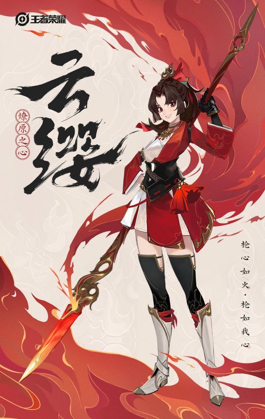 The image of the new hero Yunying was finally exposed, and the player ...