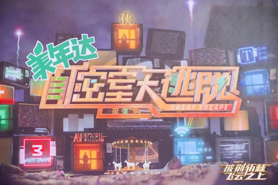 2022 Mango TV variety show and drama list released, there is always one ...