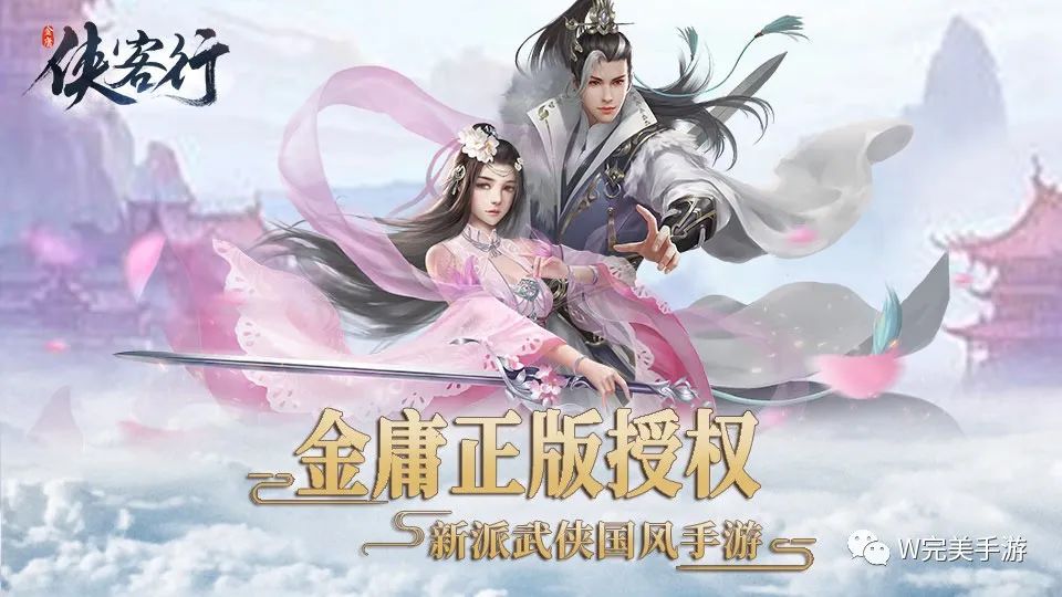"Xia Ke Xing" mobile game introduction, reward good and punish evil - iMedia