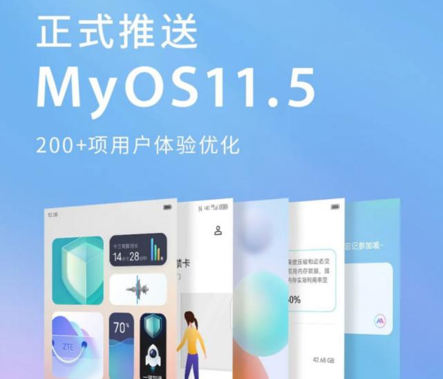 Like OriginOS, ZTE started to push MyOS11.5 - iMedia