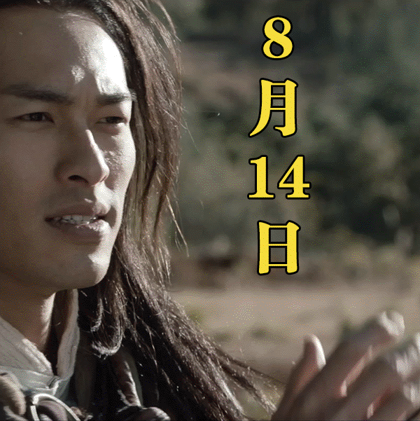 Yang Youning and Wen Yongshan starred in "Eight Dragons", 814 CCTV's ...