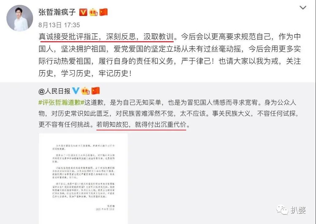 It's too ironic that Zhang Zhehan is completely cool - iMedia