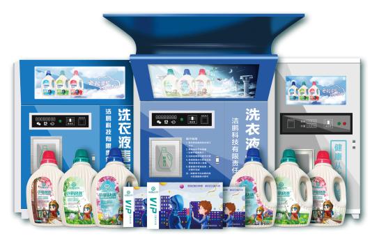 How profitable self-service laundry detergent vending machine - iMedia