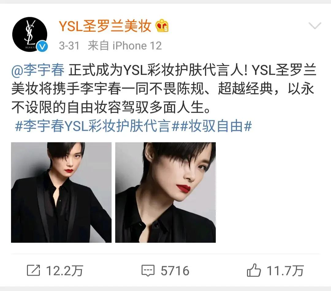 YSL spokesperson summary - iMedia