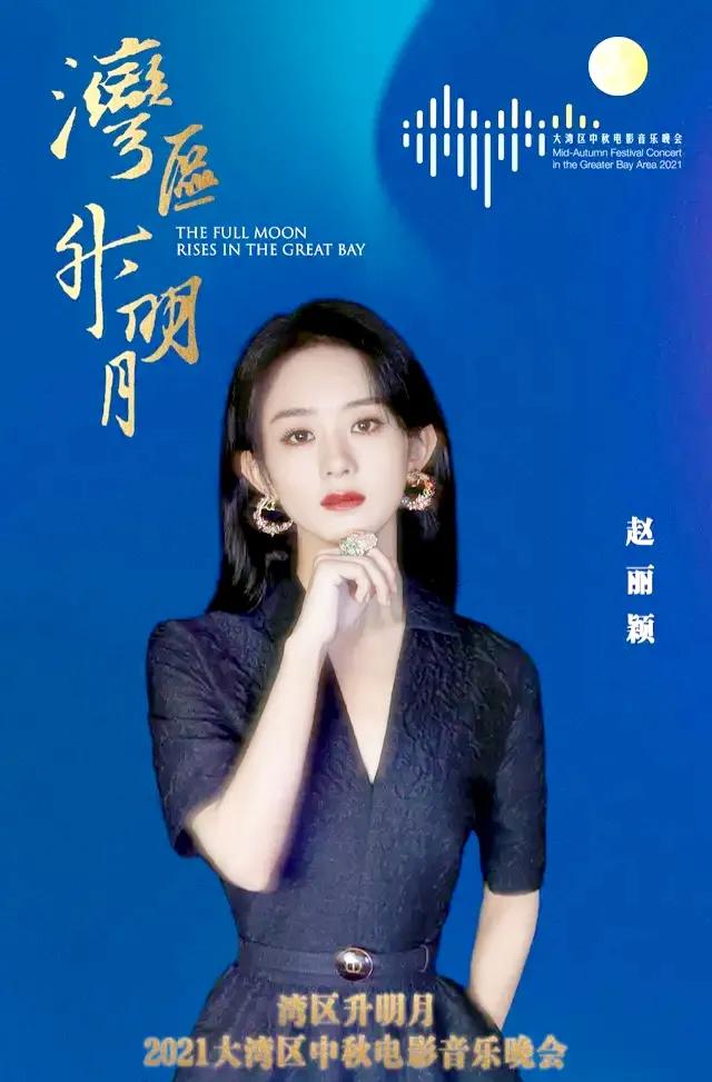 2021 Greater Bay Area Mid-Autumn Festival Movie and Music Gala Nearly 200 filmmakers, musicians ...