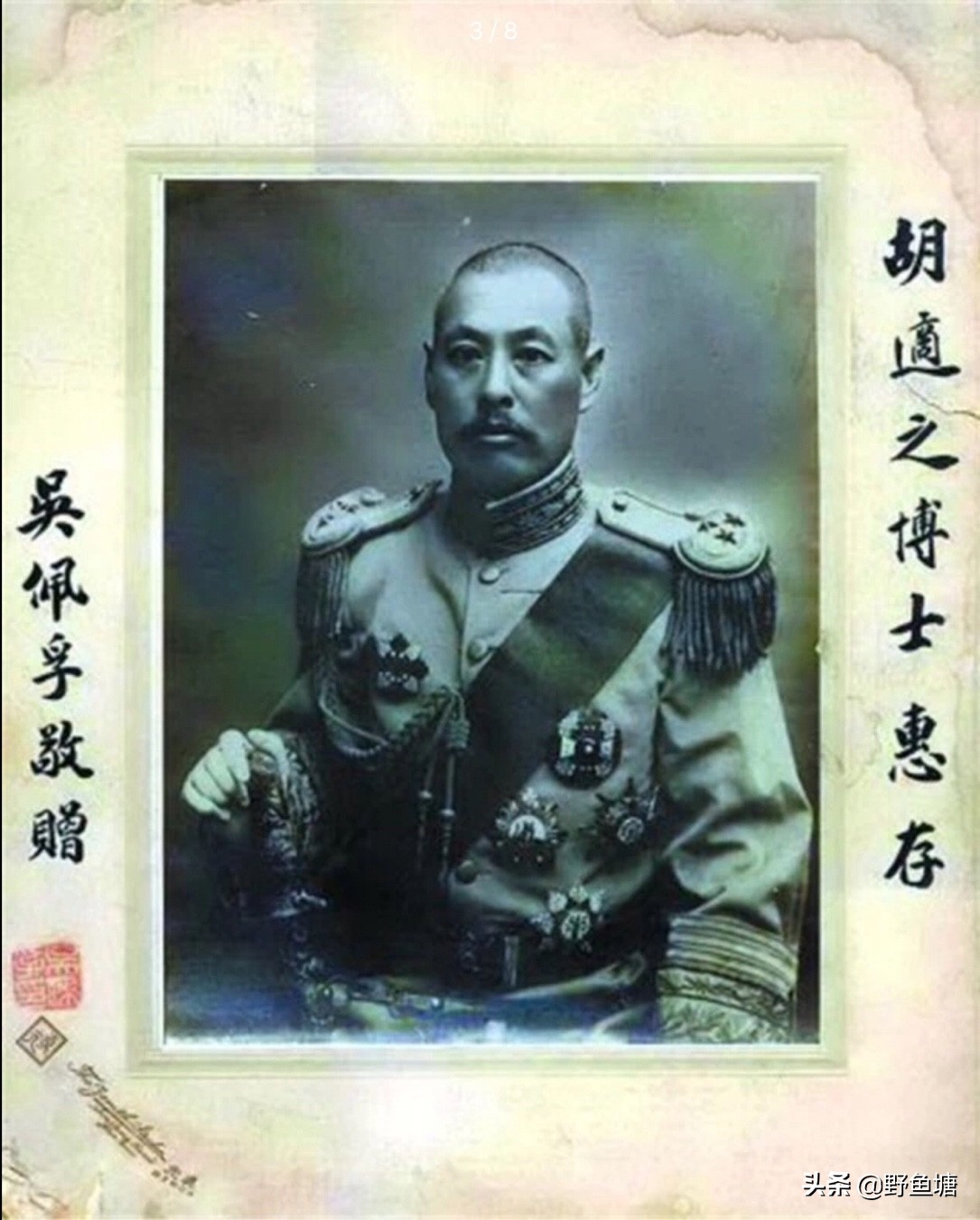 Wu Peifu: Warlord "Interesting Picture" by Poems - iMedia