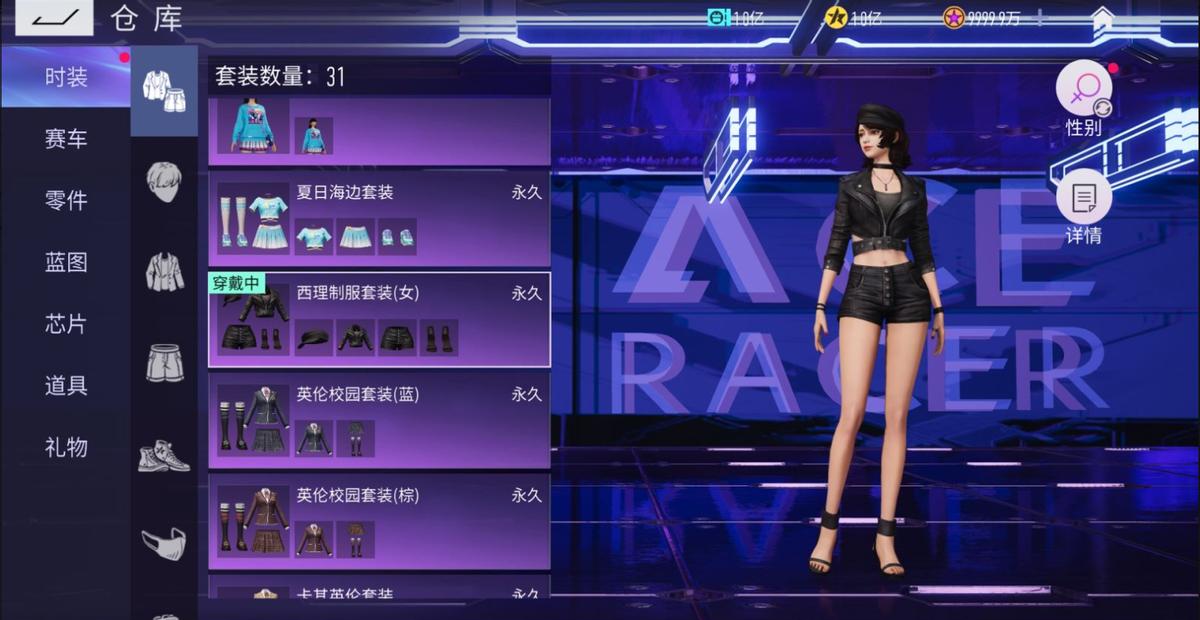 Who said that girls only like ancient games?Ace racing has become the ...