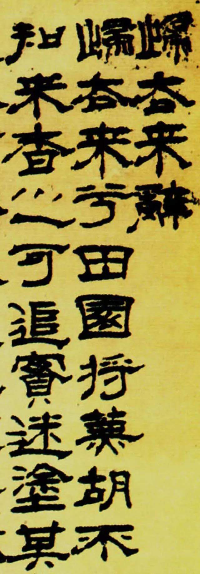 Shen Du's official script "Returning and Returning Ci Axis", especially ...