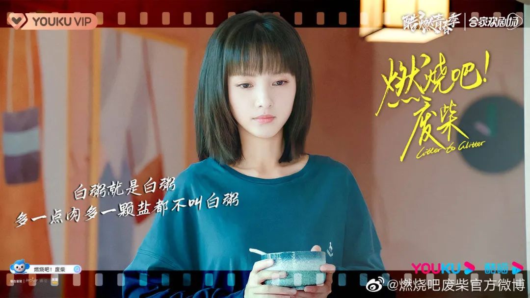 "Let it burn!"Waste Chai" Cheng Xiaomeng: "Waste Chai Girl"'s ...