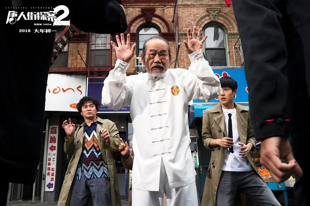 Detective Tang movie series "Detective Chinatown 2": go and see - iMedia