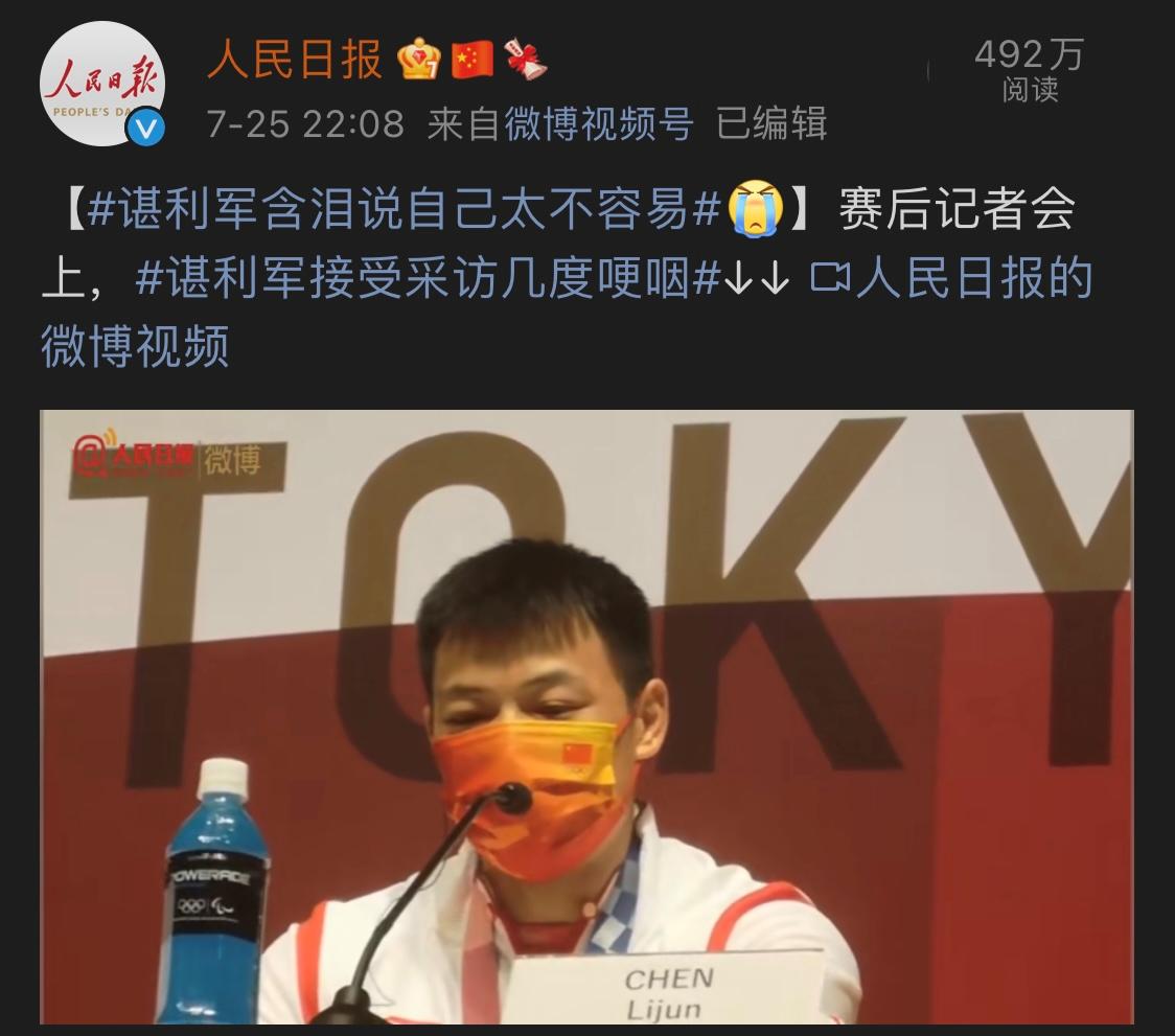 Chen Lijun, the "Bitterest Champion" of the Olympic Games: Thank you ...