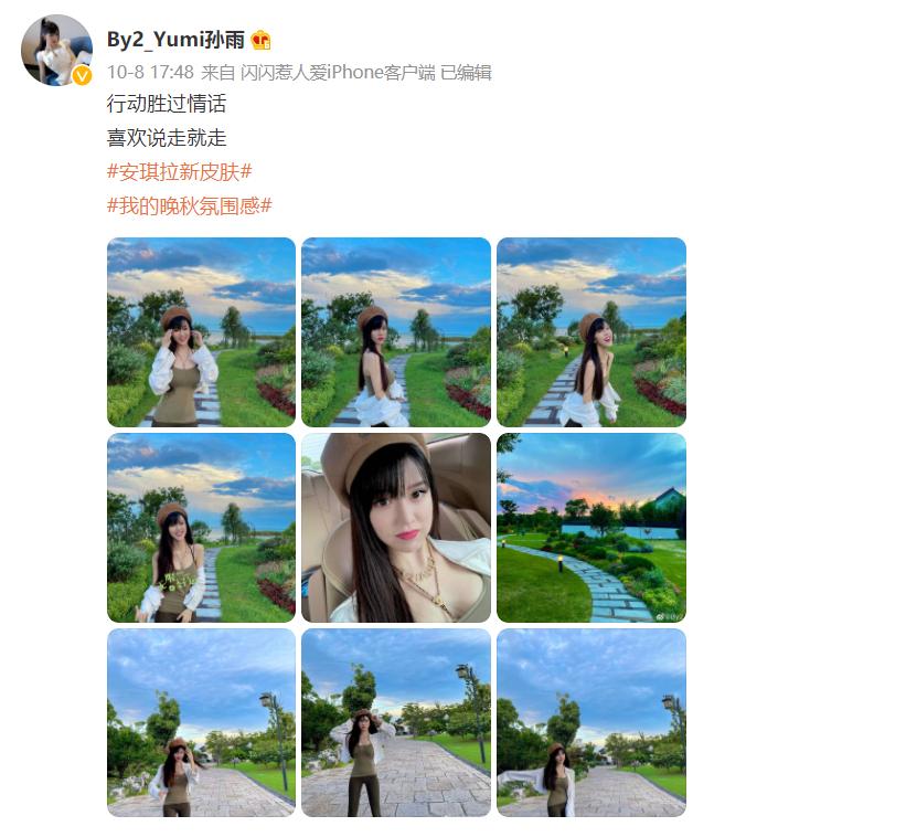 By2Sun Yu took an outdoor photo. She has a good body in a tight top ...