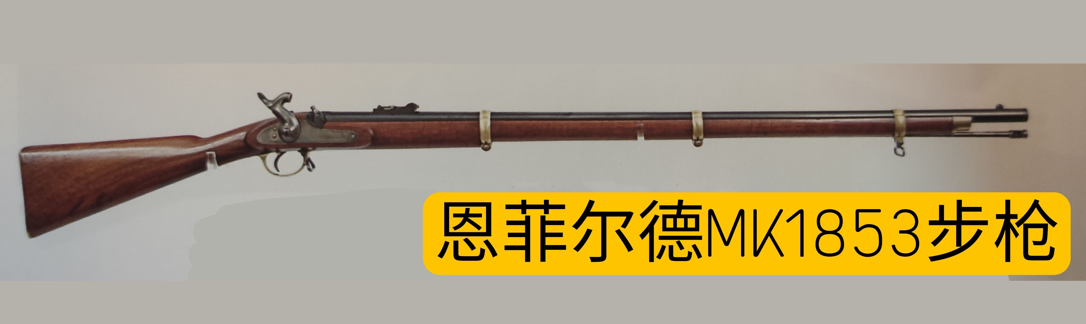 British Gun History Atlas (1966-2021) - iMedia