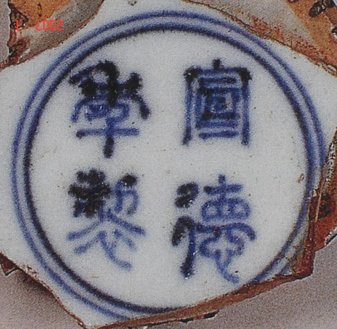 Xuande Dynasty Imperial Kiln Porcelain Year - iMedia