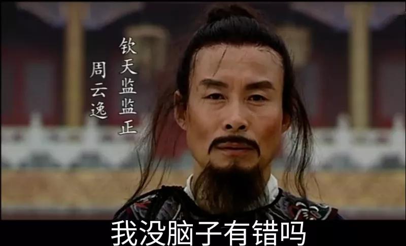 Ming Dynasty 1566: Zhou Yunyi with political brains, there are many ...