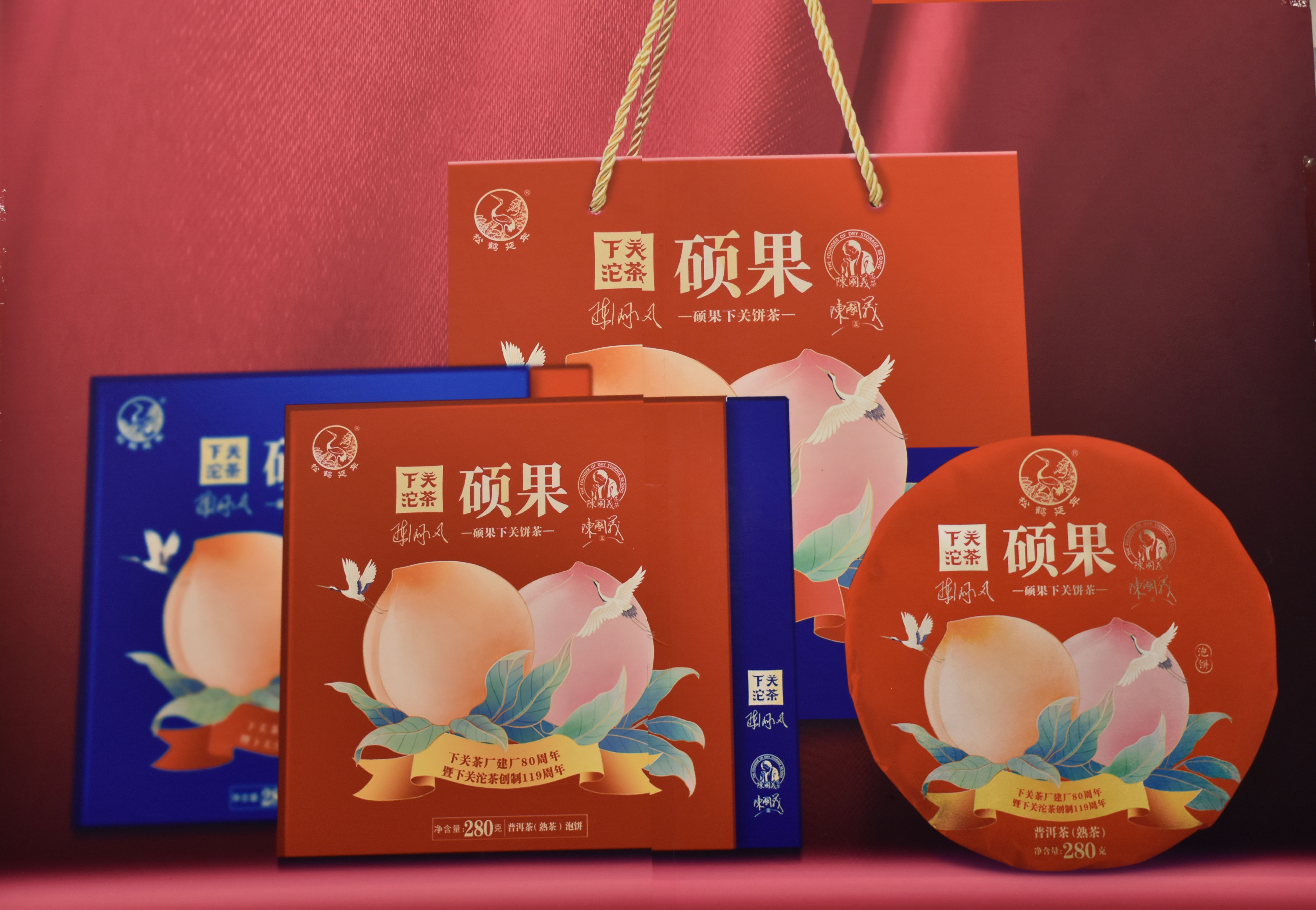 Celebrating the 80th Anniversary of Xiaguan Tuo Tea Factory, the old ...