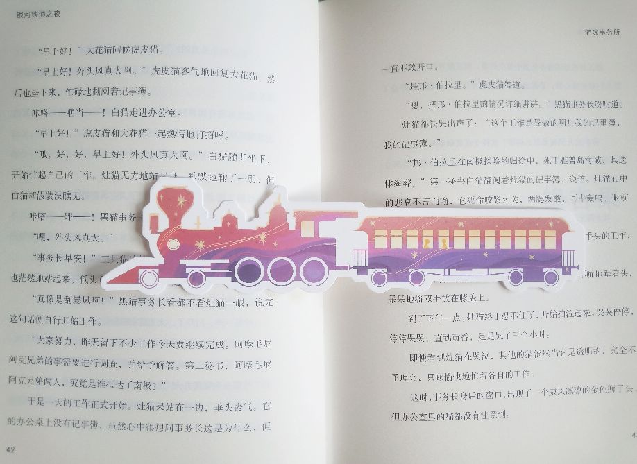 Japanese fairy tale master Kenji Miyazawa uses the Milky Way train to ...