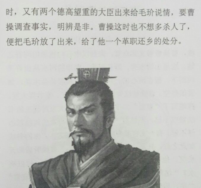 The story of the king of Wei and Cao Cao one by one (83) is called the ...