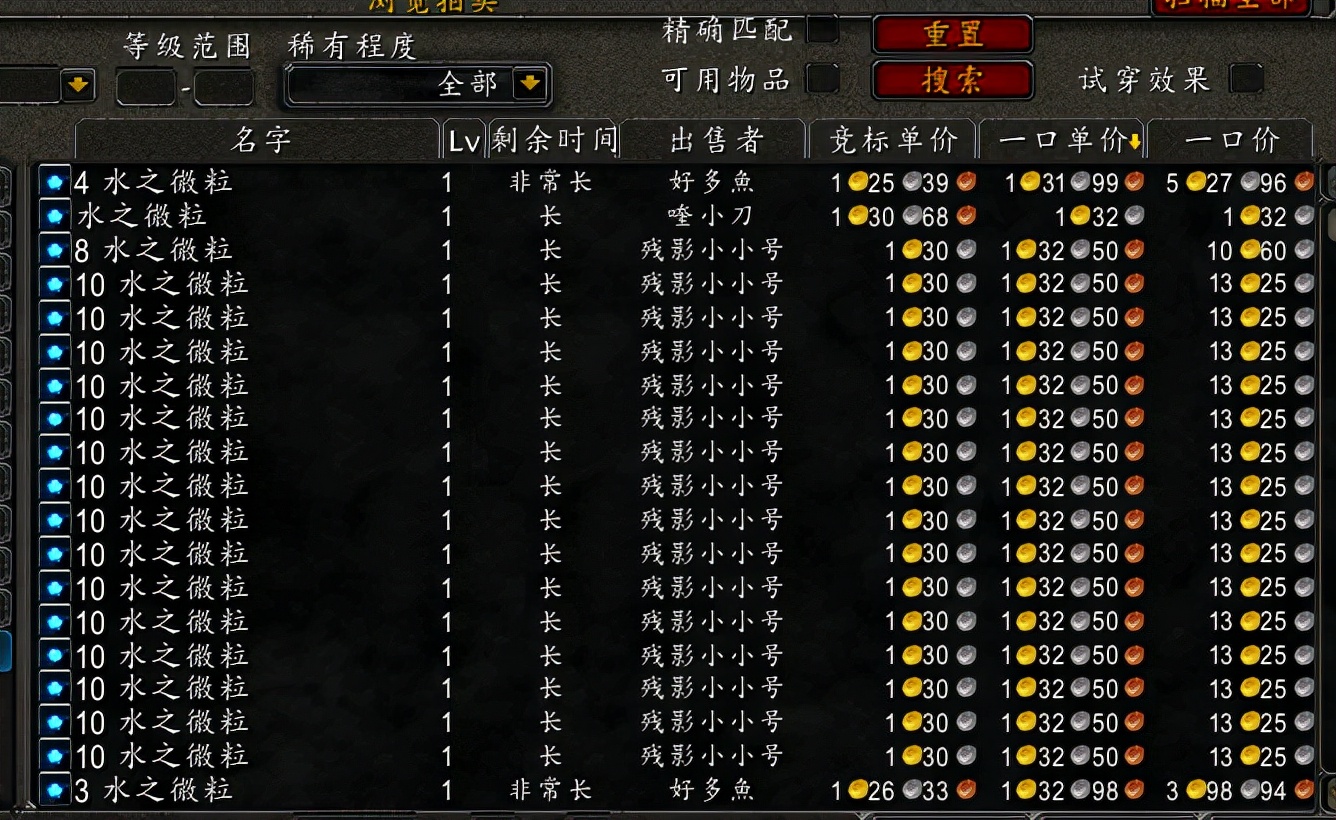 Warcraft nostalgia: the five most valuable fish in the TBC era - iMedia