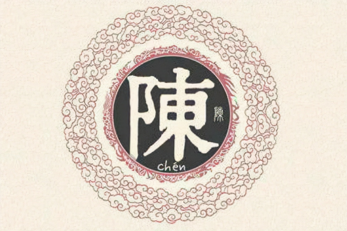 The origin of the surname Chen - iMedia