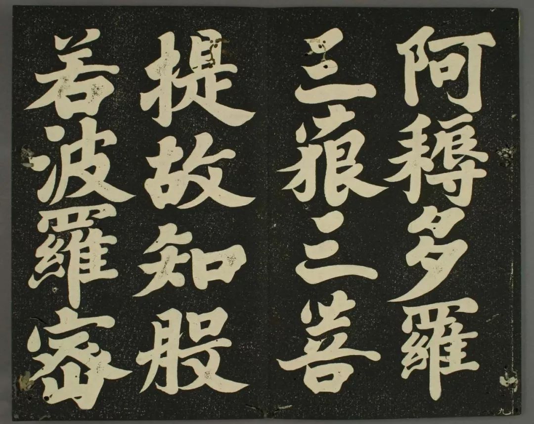 The Book of Japan: "Heart Sutra" by Master Kukai - iMedia