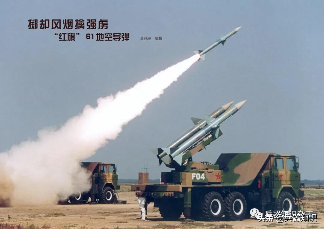 Surface-to-air missile - iMedia