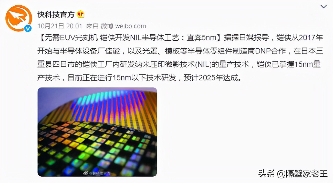 A major breakthrough!Can make 5nm chips without EUV lithography machine ...