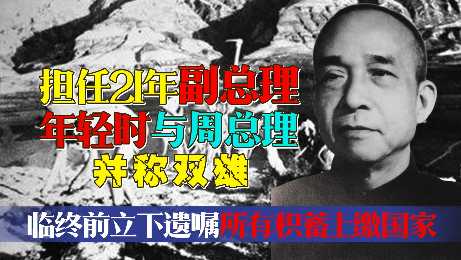 This person is at the national level. When he was young, he was called ...