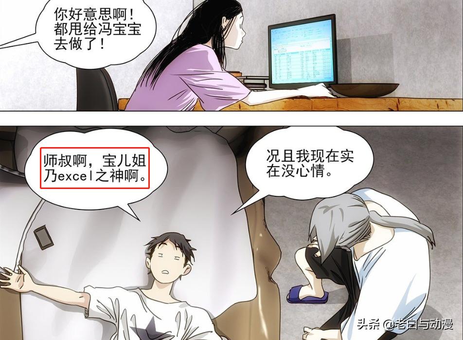 539 words in one person: Ruan Feng and evil teacher become friends ...