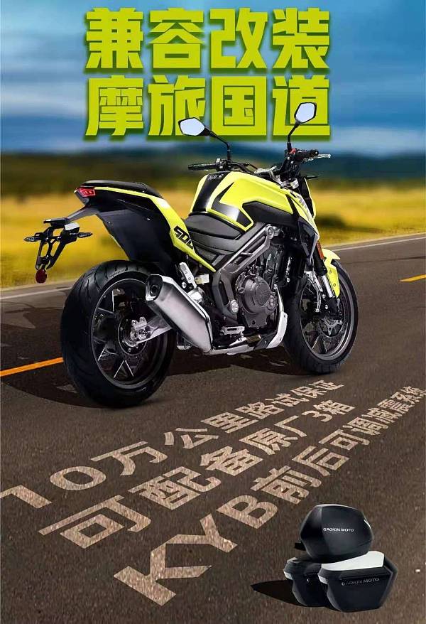 Price 32800!Gaojin Flame500 street car officially released - iMedia