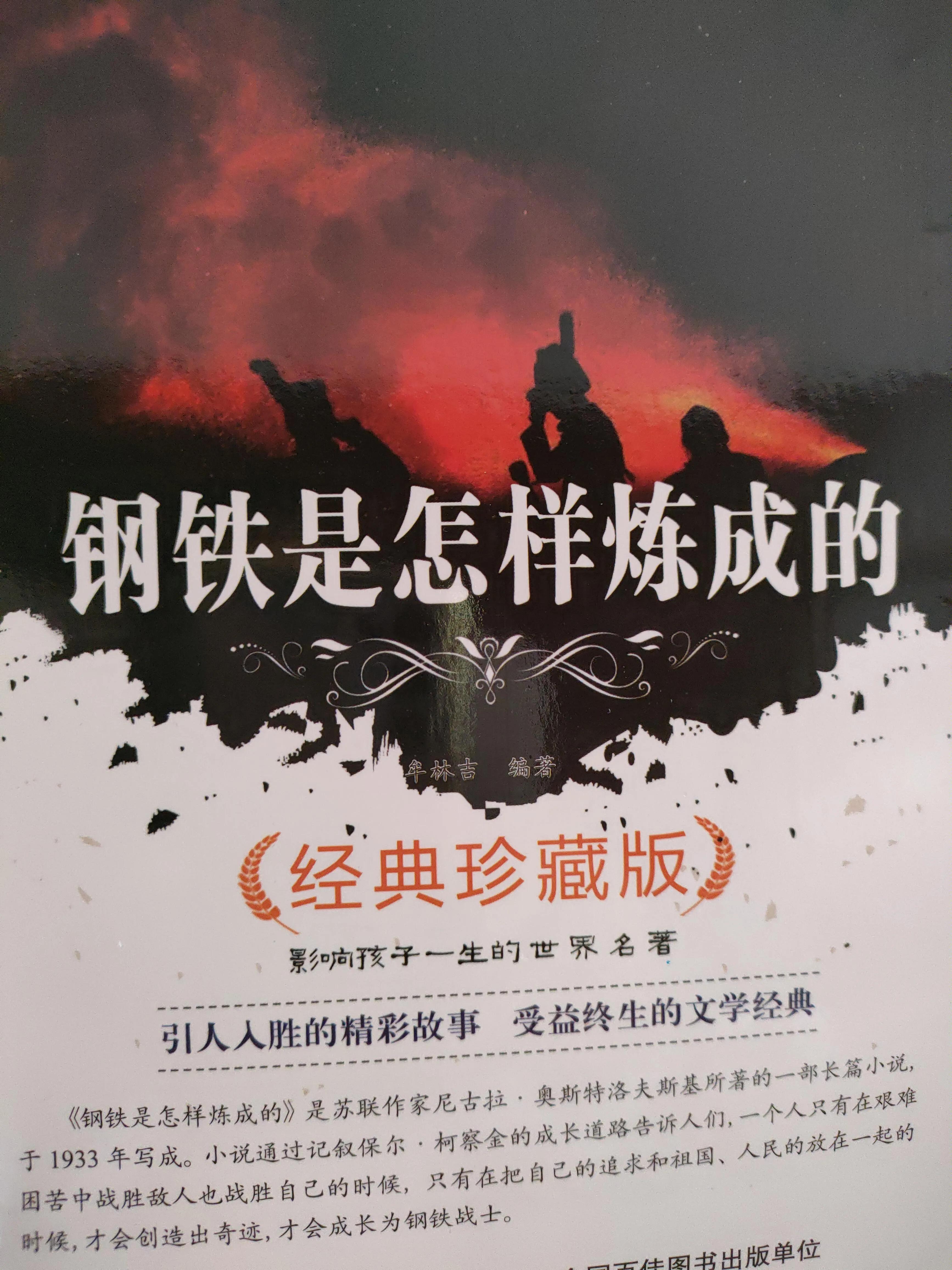 "How Steel Is Made": A classic book that has inspired countless people ...