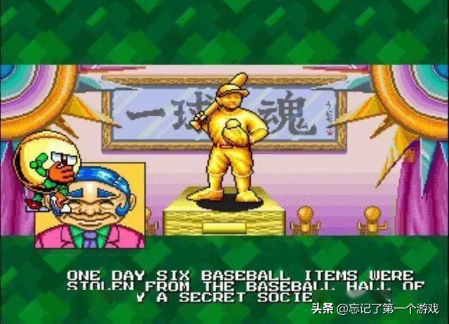 Remember the arcade "Ninja Baseball"?The forgive green of the year was ...