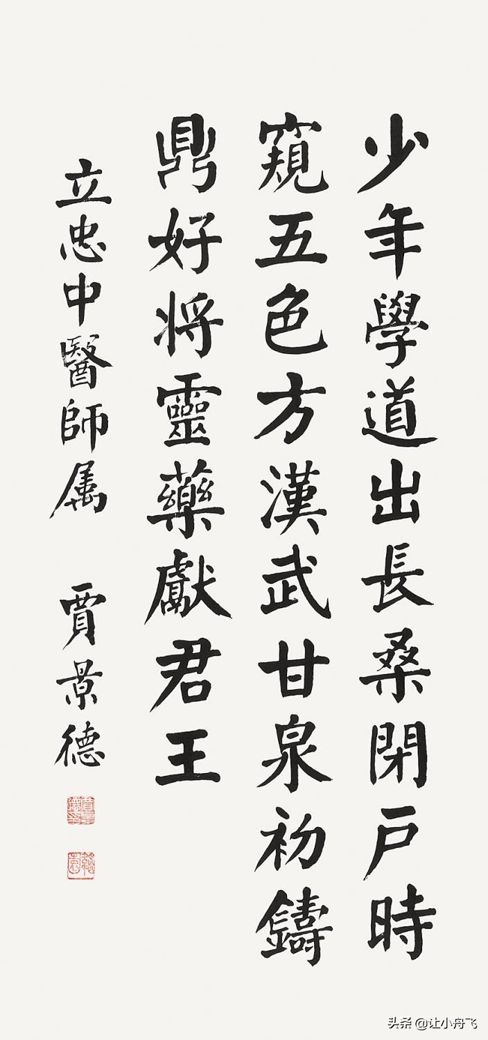 Secretary-General of Yan Xishan, and the last mourner: Calligraphy of ...