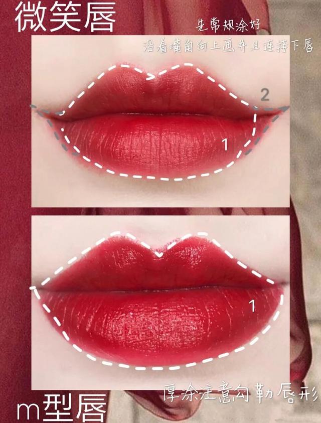 Different lip shapes "lipstick application method", petal lips are ...