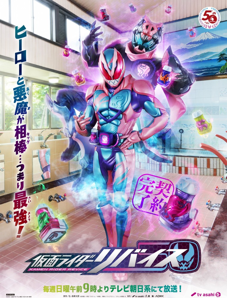 "Kamen Rider Levi's" strikes, the "pink" Kamen Rider is very eye ...