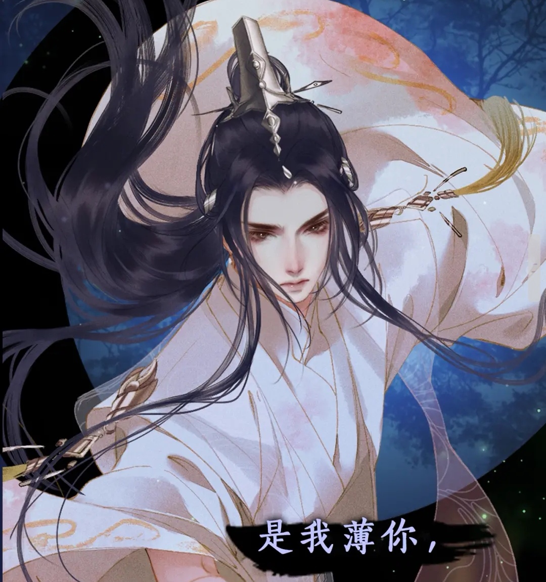 "Erha and His White Cat Shizun" comics struck, Chu Wanning became dense ...