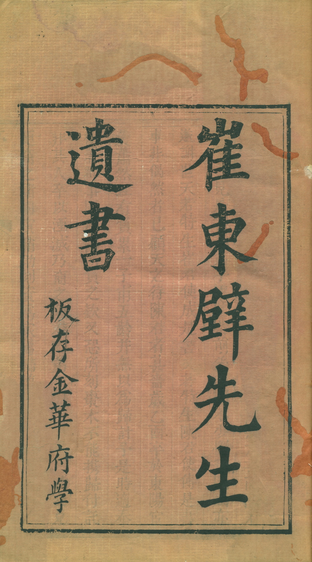 Mi Shi Ji · Cui Shu "Kao Xin Lu": Dongbi's study and history ...