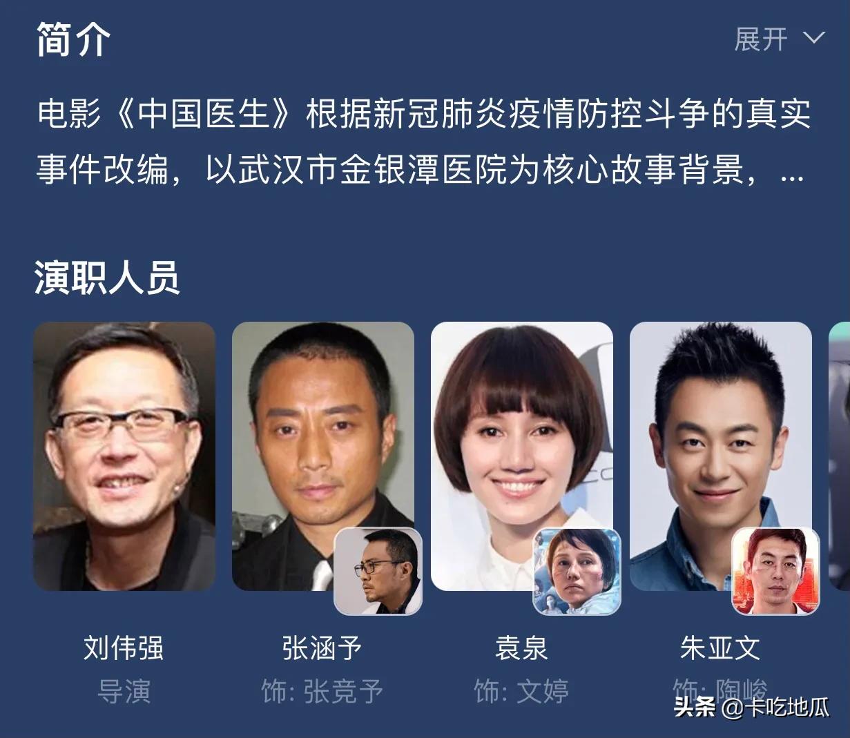 Have you noticed that the director of "Chinese Doctor" is Liu Weiqiang ...