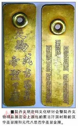 Another emperor in the Danba stele: Ba Si Ba, also known as Ba Si Ba ...