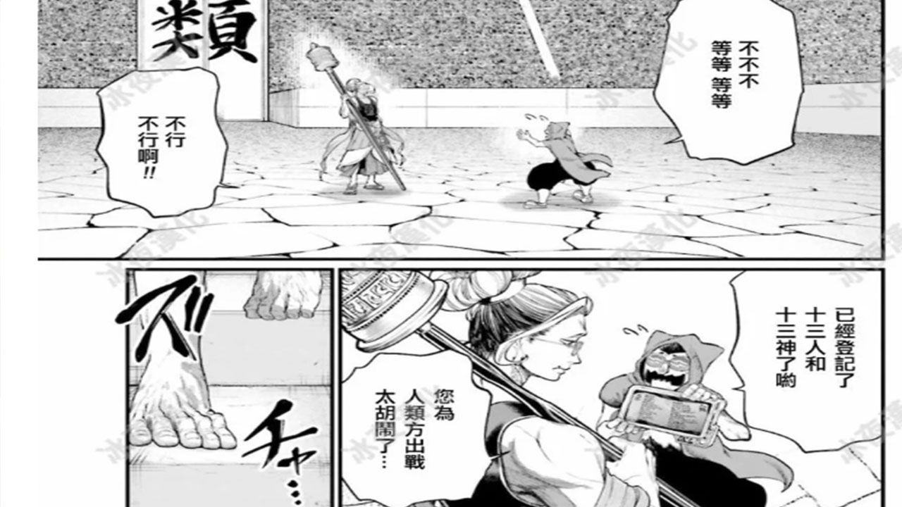 The final Valkyrie: Sakyamuni rebelled against the gods to fight for ...